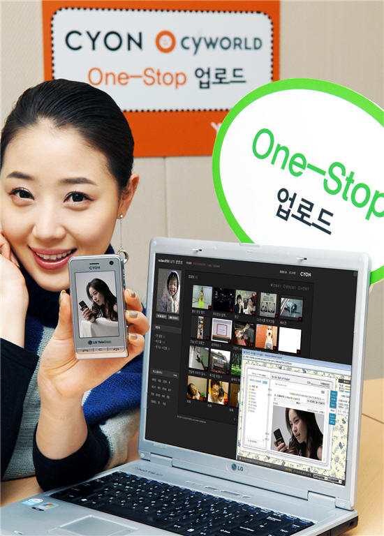 LG CYON, 홈페이지단장