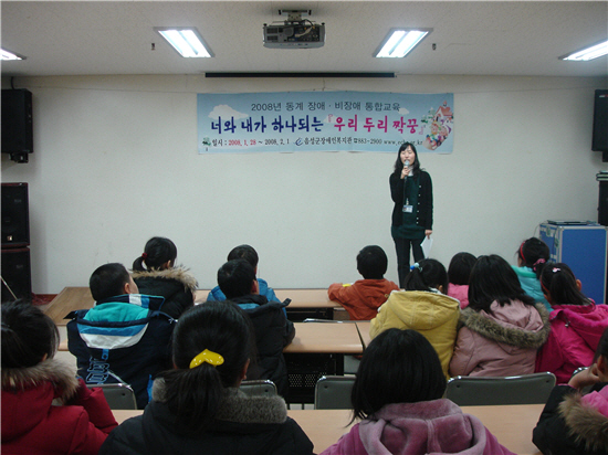 음성군 장애인복지관 장애아동과 비 장애 아동 간 어울림 통합교육 실시