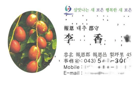 보은군 장애인위한 점자명함 추진