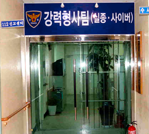 제천서 50년간 닫쳐 있던 강력계 철문 걷어내