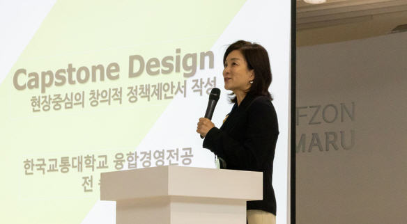 국립한국교통대학교 전순영 교수, 'IC-PBL Best Class 우수사례' 발표