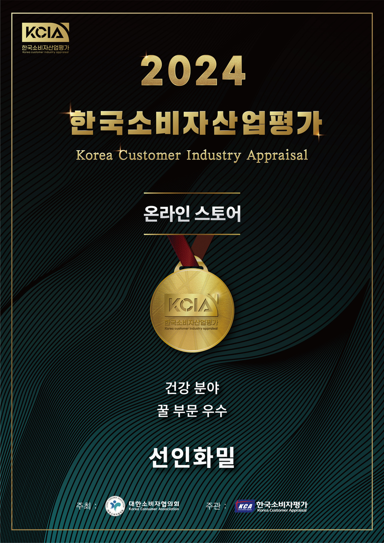 괴산 '선인화밀'…KCIA 온라인 스토어 우수업체에 선정